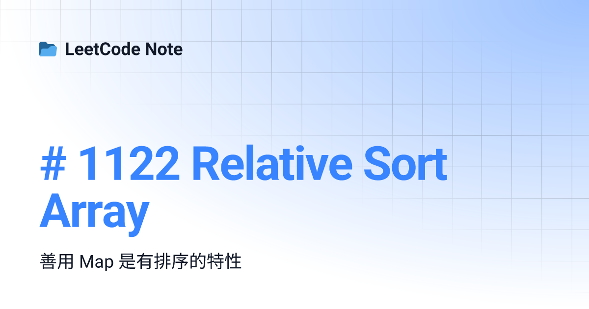 1122 Relative Sort Array Leetcode Note