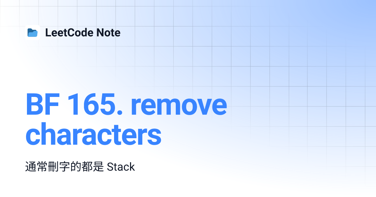 BF 165. remove characters | LeetCode Note BF 165. remove characters | LeetCode Note